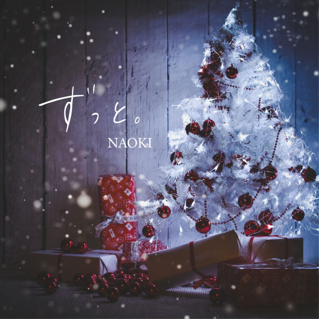 NAOKI Official Site | あなたの人生に彩りを