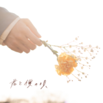 NAOKI Official Site | あなたの人生に彩りを